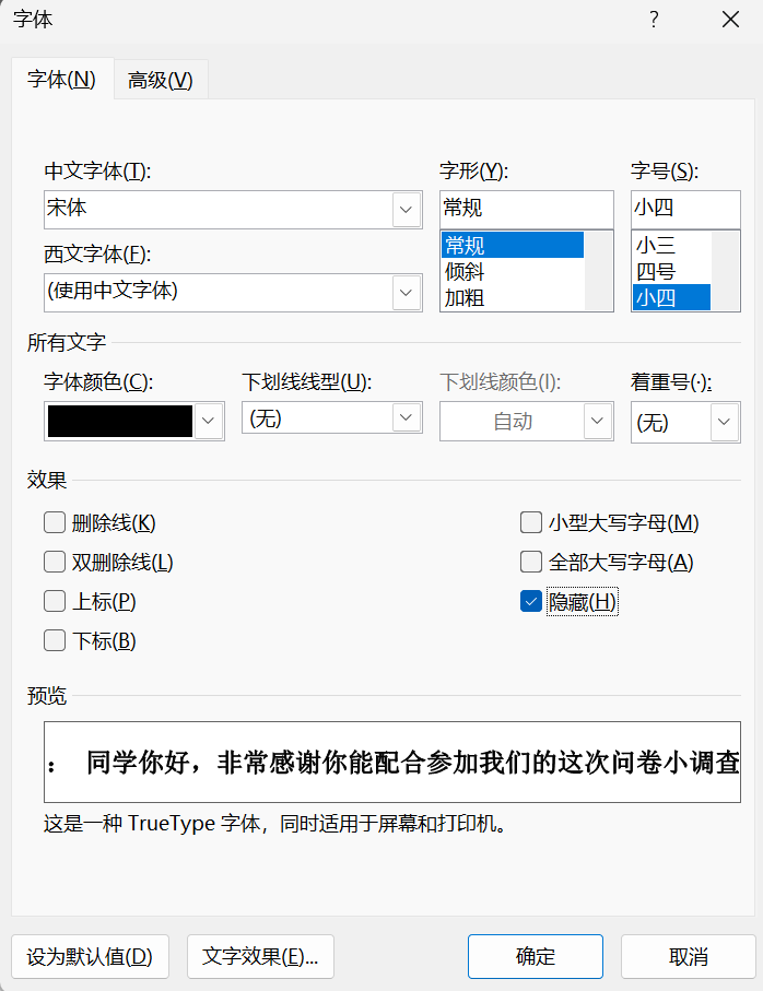 MISC基础篇-文档隐写 - Ramoor